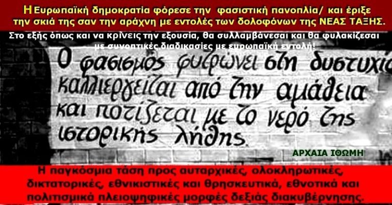 S.O.S… ΑΠΟ 1η ΜΑΪΟΥ, ΠΡΟΣΕΞΤΕ ΤΙ ΓΡΑΦΕΤΕ ΣΤΙΣ ΑΝΑΡΤΗΣΕΙΣ, ΣΤΑ ΣΧΟΛΙΑ ...